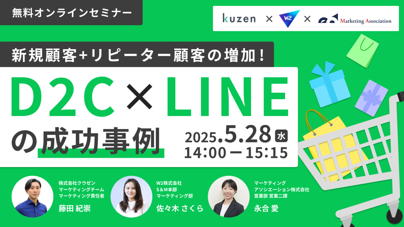 新規顧客+リピーター顧客の増加！D2C×LINEの成功事例- なるほど!まかせてEC